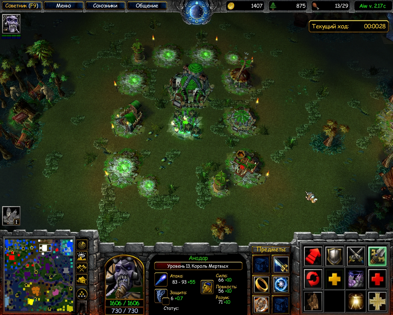 Atama In War - WarCraft 3 / Моды - XGM